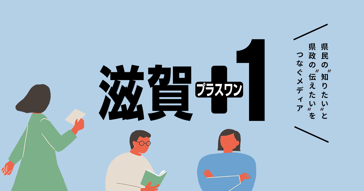 びわ湖マラソン2026 | web滋賀プラスワン公式サイト